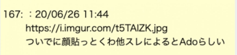 【顔写真】Ado(アド)の素顔が可愛い!本名はるりで高校は渡辺高等学院! | まゆたんの裏話